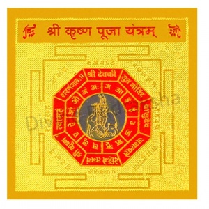 Krishna Yantra - To Enhance Attraction power, Positive energy