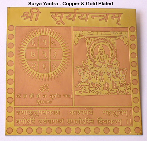 Copper & Golden Plated Surya Yantra, SURYA YANTRA Copper Gold
